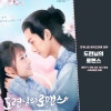 중국드라마 도련님의 로맨스 원제 소야여아적라만사 귀요미 커플 등장 티빙 사극 로맨스 중드 추천💓 엽성가x양지문x우서흔